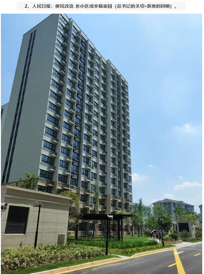 益周讯（11.3-11.9） - 上海浦东新家园社区治理发展中心