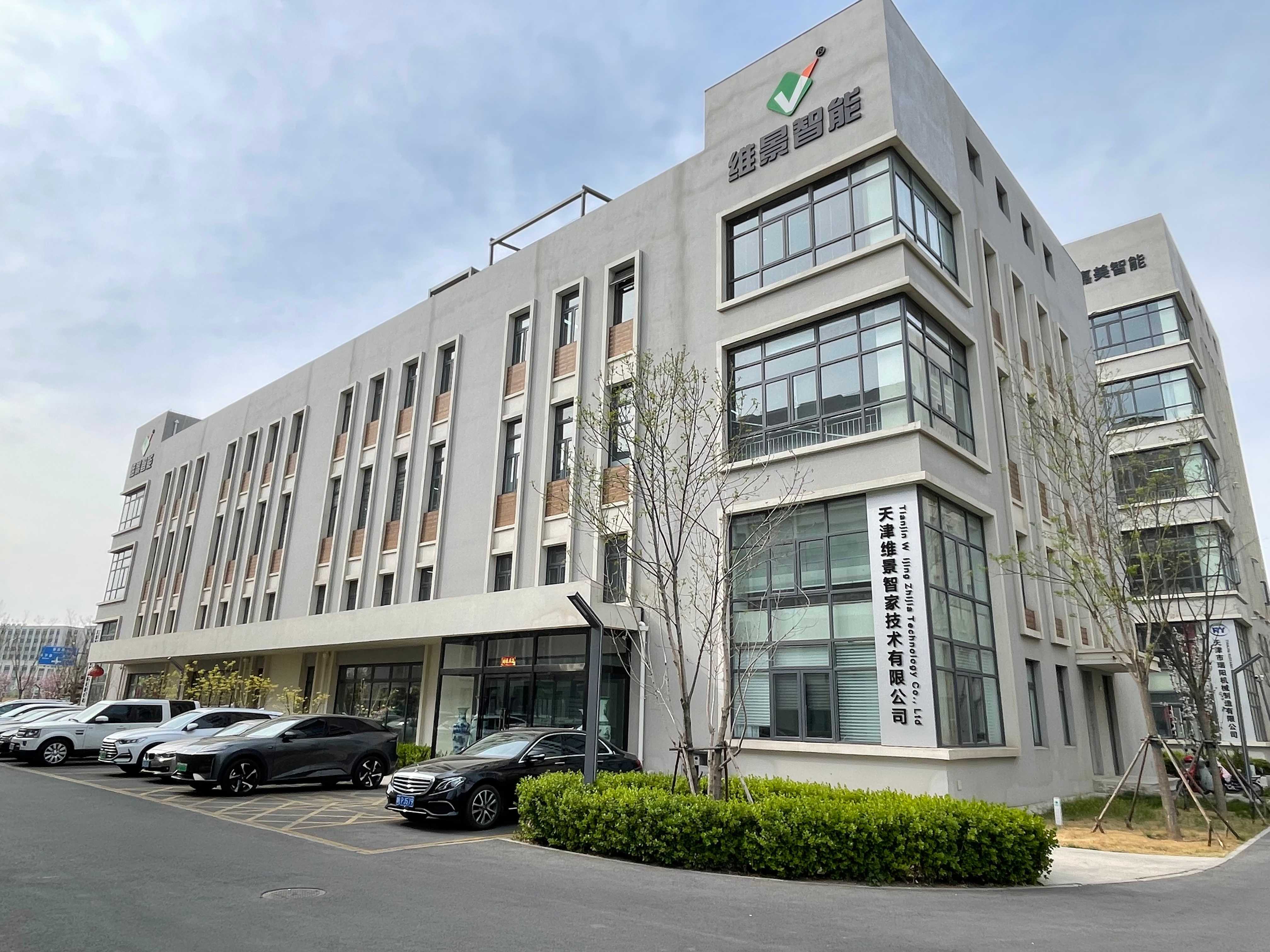 天津高端精密仪器产业园