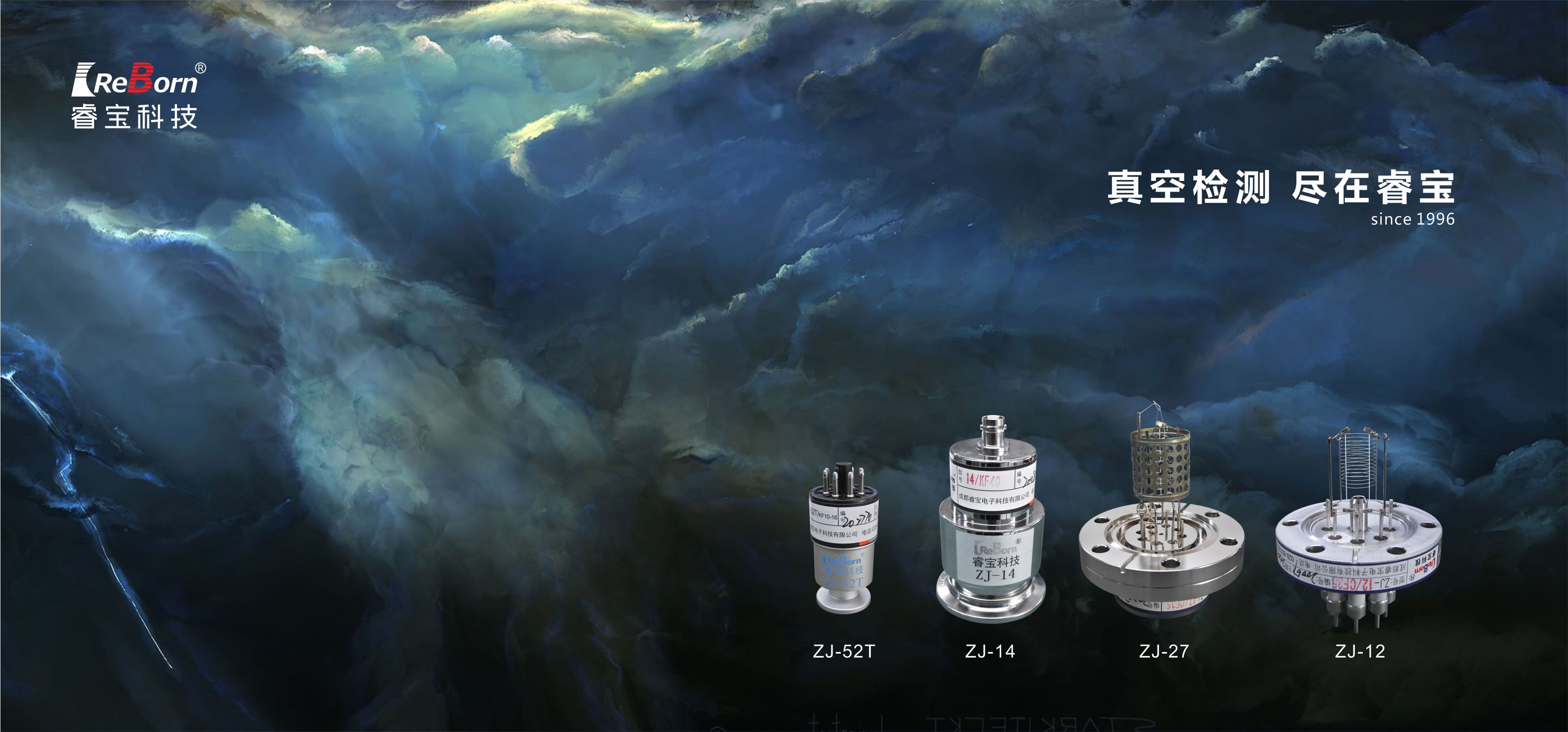 成都睿宝电子科技有限公司 - 睿宝真空计 真空计 真空变送器 真空规管 检漏仪 流量计 质谱仪