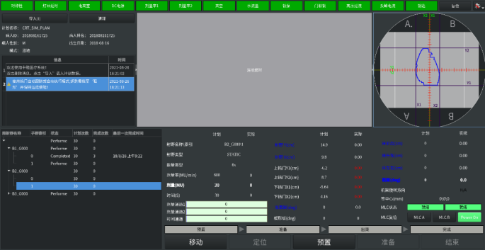 粒子加速器控制系统 - 上海焱伏科技有限公司