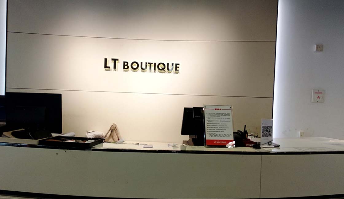 LT BOUTIQUE奢侈品集合店