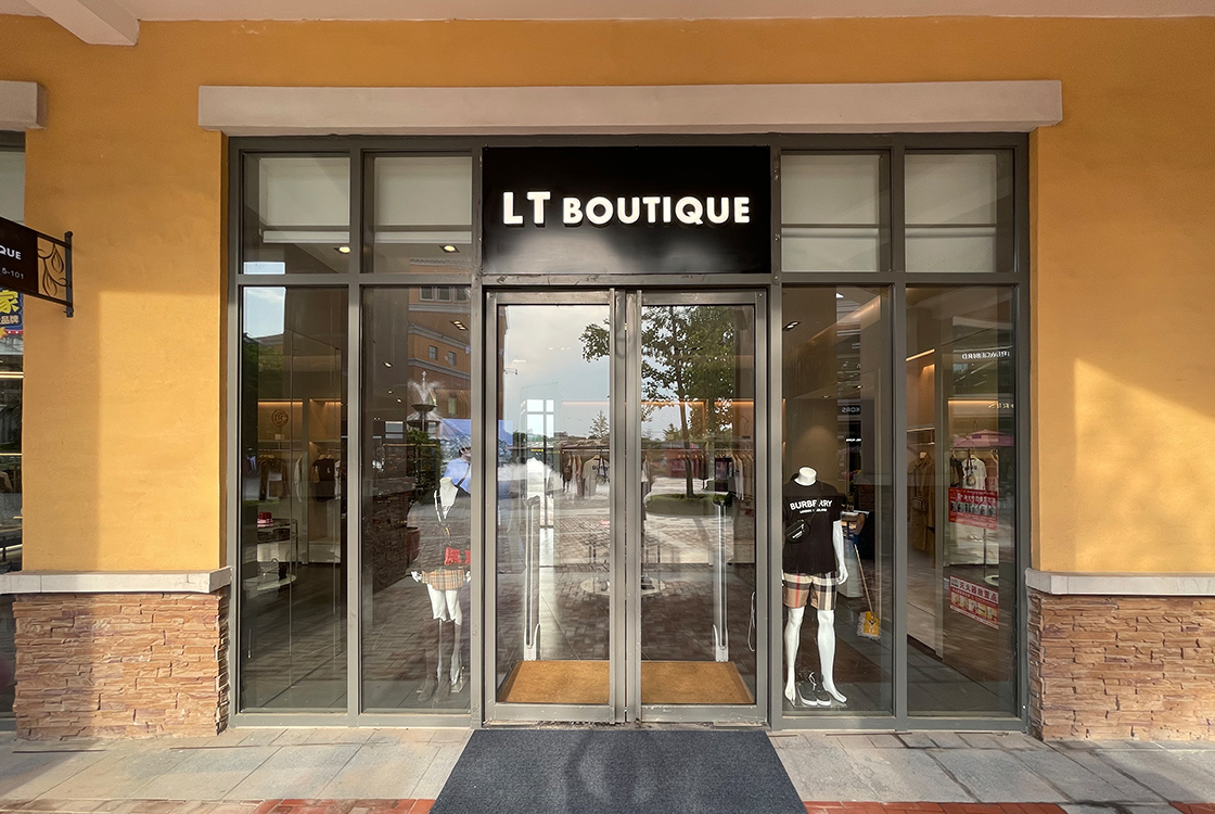 LT BOUTIQUE奢侈品集合店