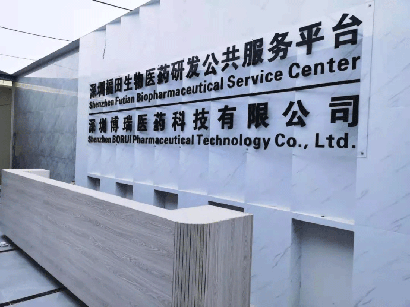 News - Shenzhen BORUI Pharmaceutical Technology Co., Ltd.