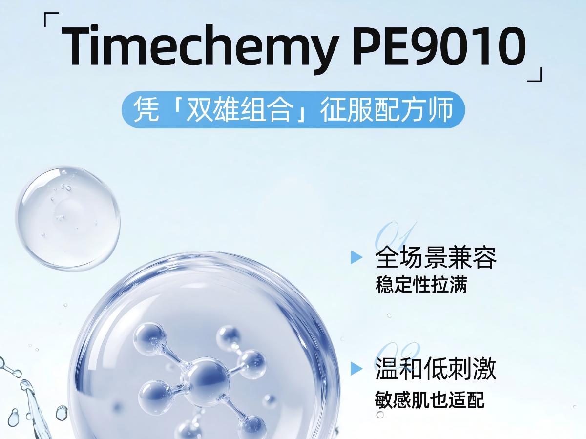 巴斯夫Lutropur® MSA 绿色高效酸，解锁电镀与清洗新可能 - 武汉时间科技有限公司