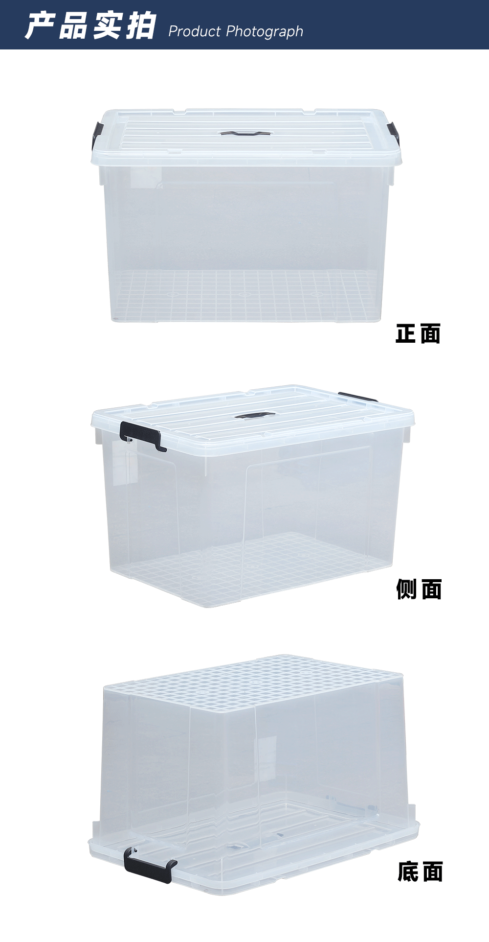 8200透明整理箱 - 江苏森腾塑业有限公司