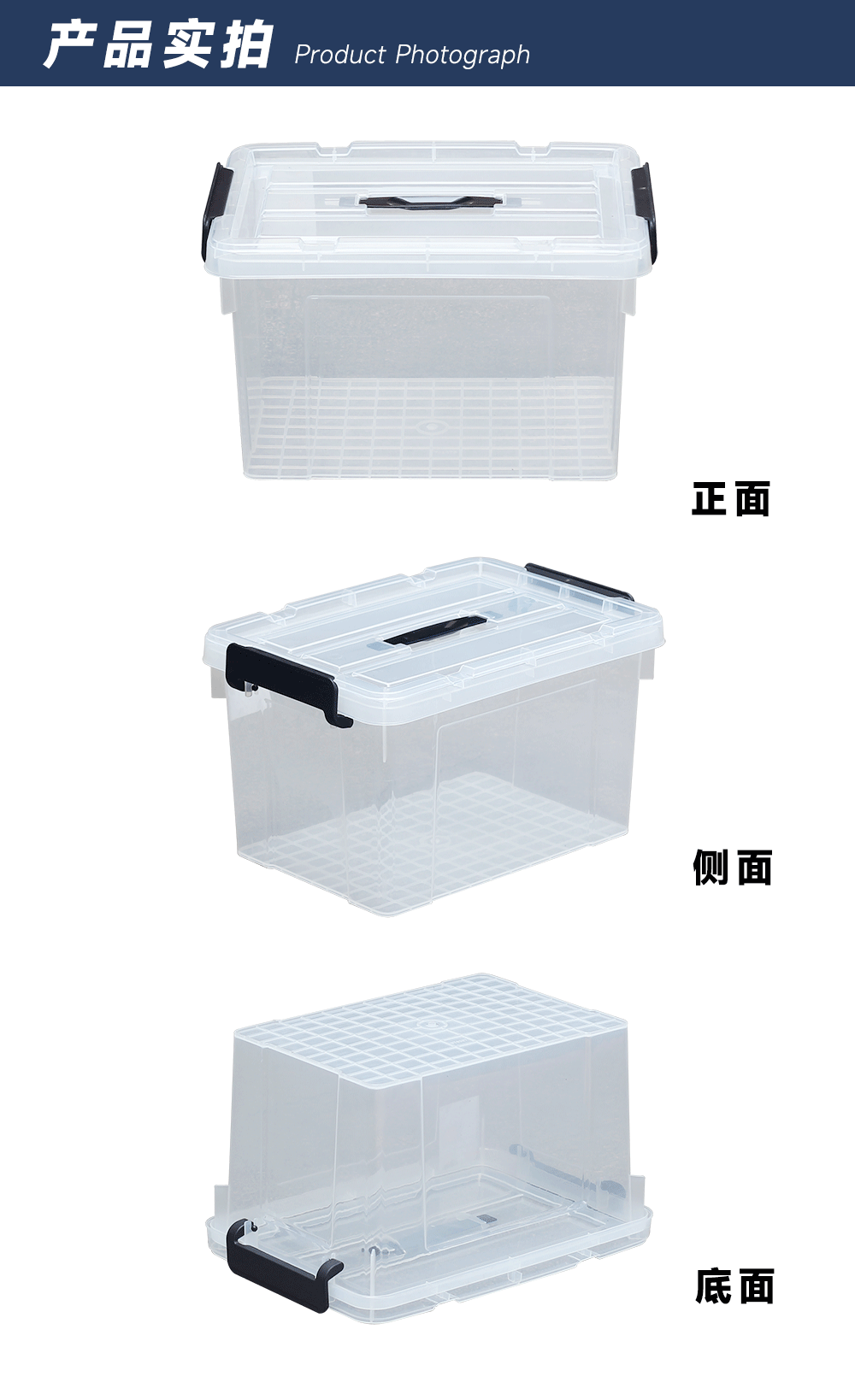 8207透明整理箱 - 江苏森腾塑业有限公司