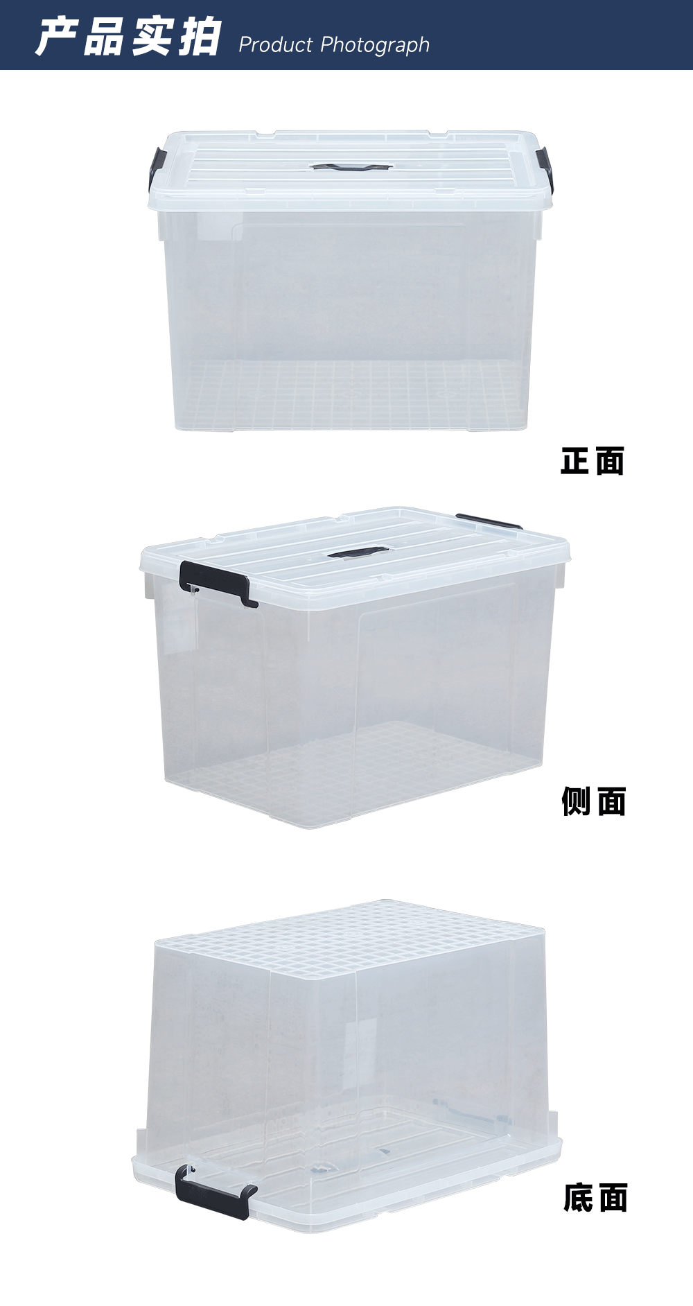 8201透明整理箱 - 江苏森腾塑业有限公司