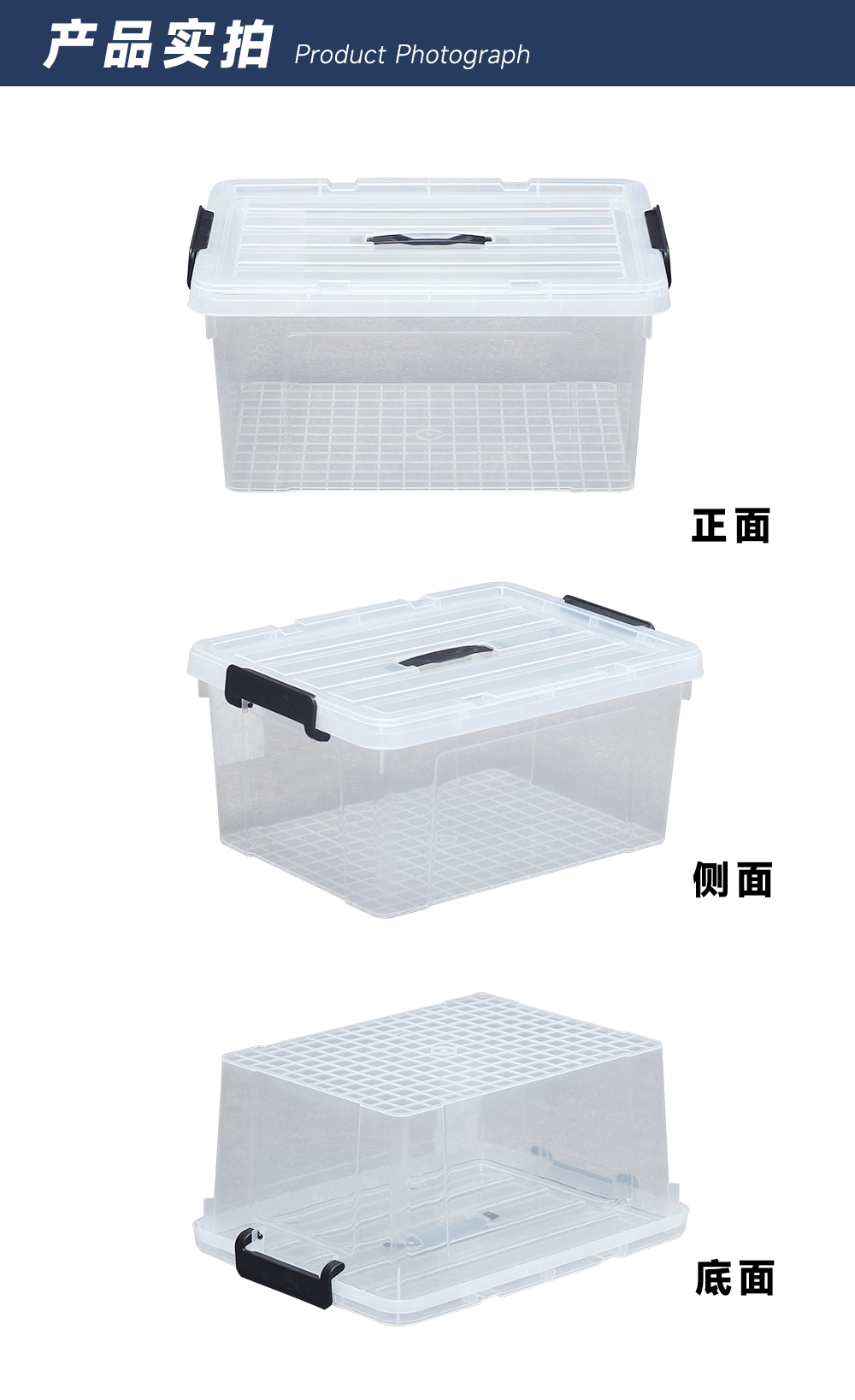 8205透明整理箱 - 江苏森腾塑业有限公司