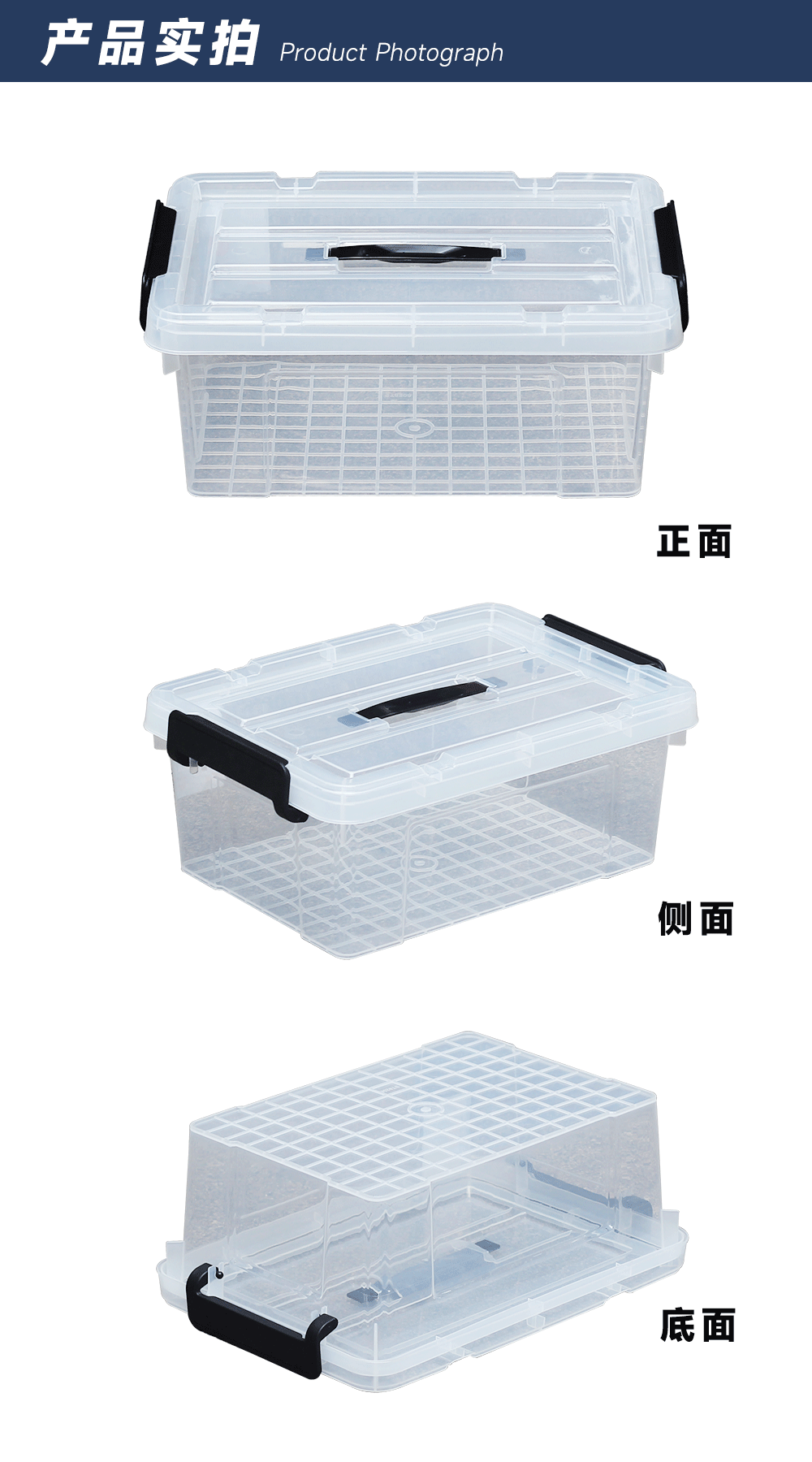 8208透明整理箱 - 江苏森腾塑业有限公司